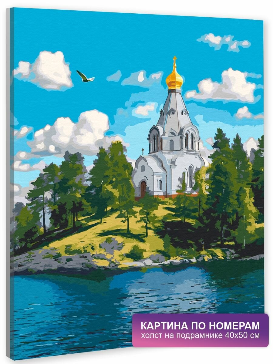 Картина по номерам на холсте с подрамником 40х50 см. Города, улицы, достопримечательности, путешествия. "Карелия. Валаам на Ладоге", арт. 8491/