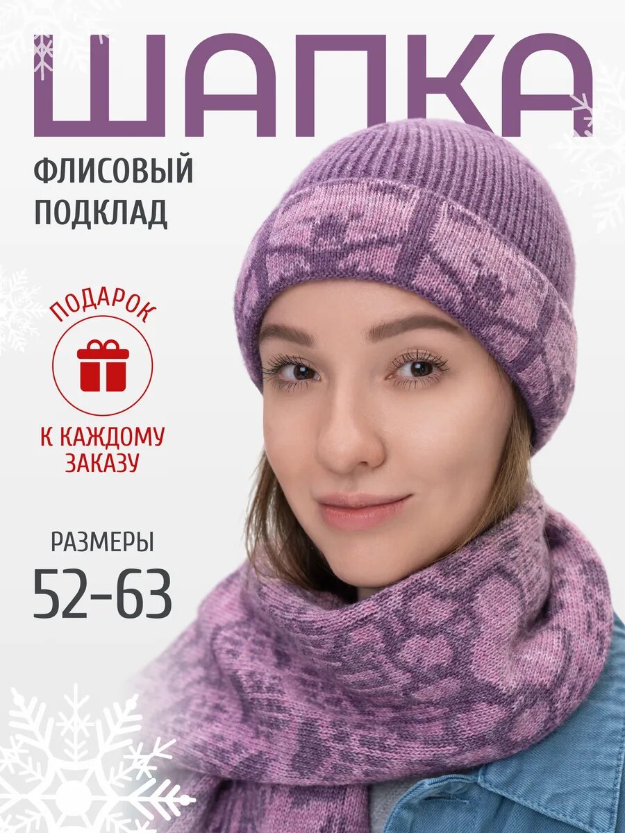 Шапка-бини Семь Русских Медведей для мужчин