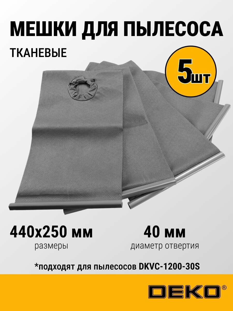 Мешки для пылесоса тканевые DEKO 5 шт (для пылесосов DKVC-1200-30S) 440х250 мм, 40 мм отверстие