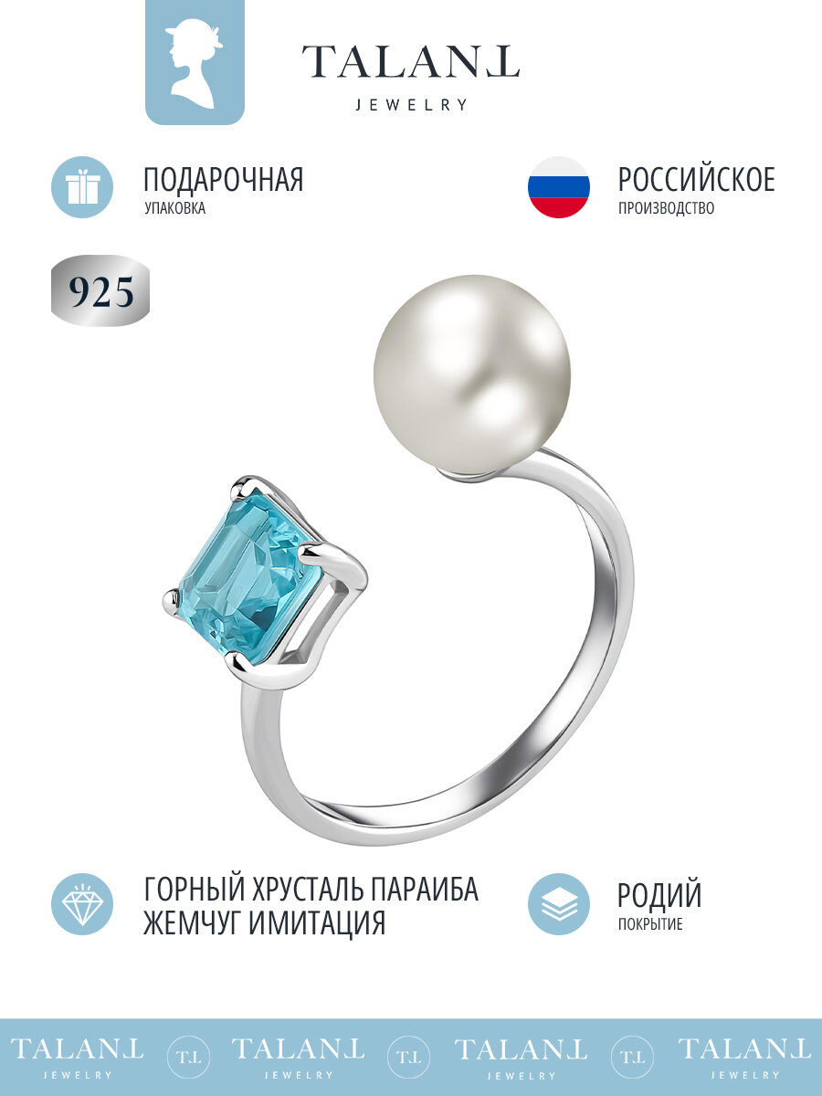 Кольцо тонкое, разъемное, серебро, 925 проба, родирование, жемчуг имитация, горный хрусталь