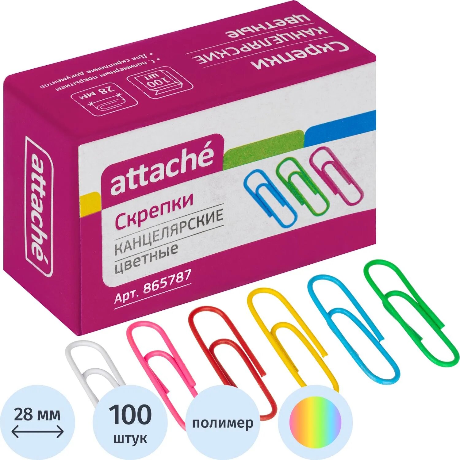 Скрепки 28 мм 100 шт./уп. Attache цветные, полимерное покрытие, карт. кор