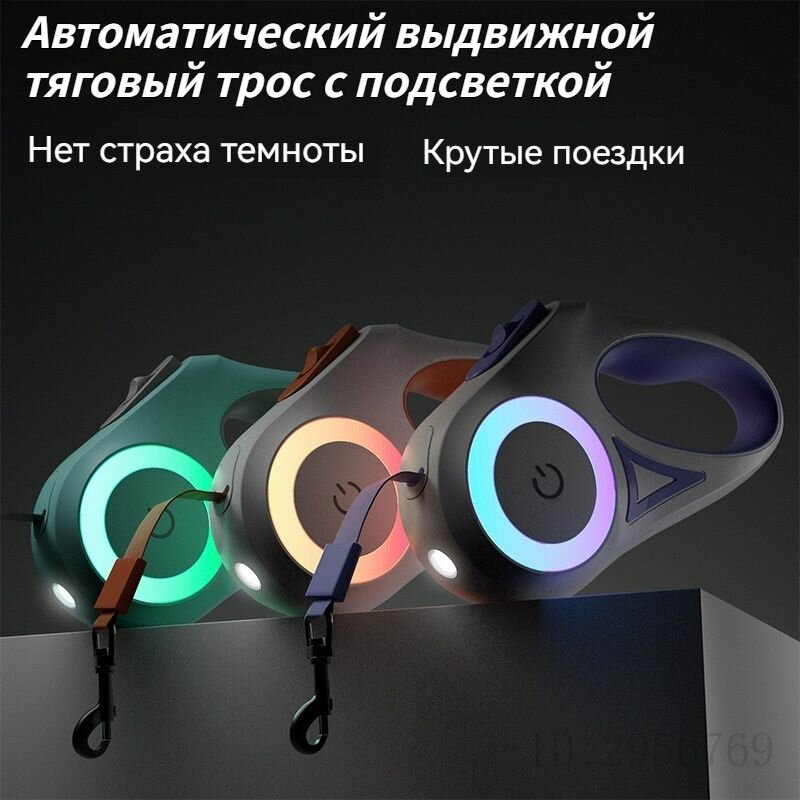 Осветительный тяговый трос с автоматическим удлинением