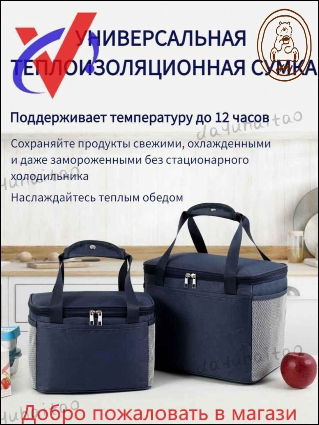 Эксклюзивная изотермическая сумкахолодильник 14 л для контейнеров детского питания и бутылочек габариты 29х21х23 см