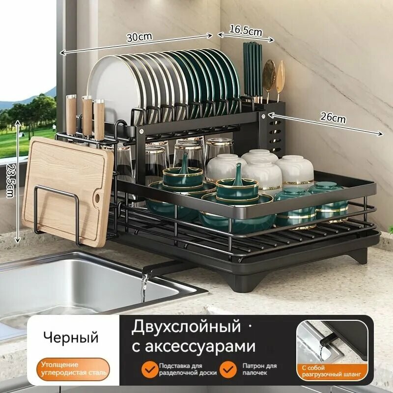 Сушилка для посуды , 42.5 см х 30 см х 23.50 см, 1 шт