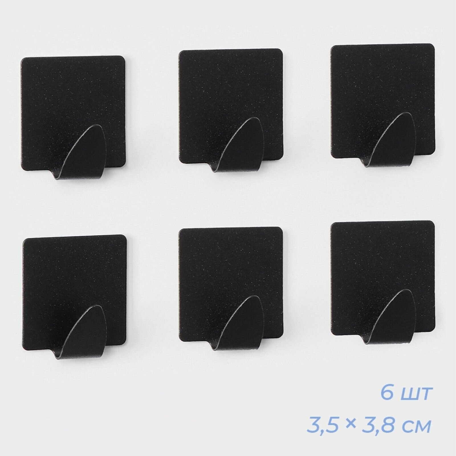 Крючки самоклеящиеся Black Loft, 6 шт, металл, 3.5х3.8х1.8 см, чёрные