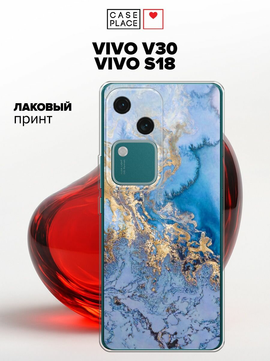 Силиконовый чехол на Vivo V30/S18 / Виво V30/Виво S18 с принтом Синяя морозная лавина
