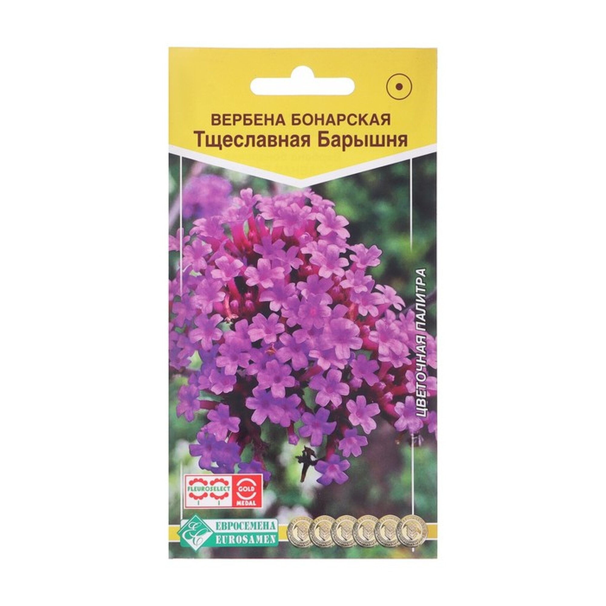Семена цветов Вербена бонарская "Тщеславная Барышня", 5 шт 10292627