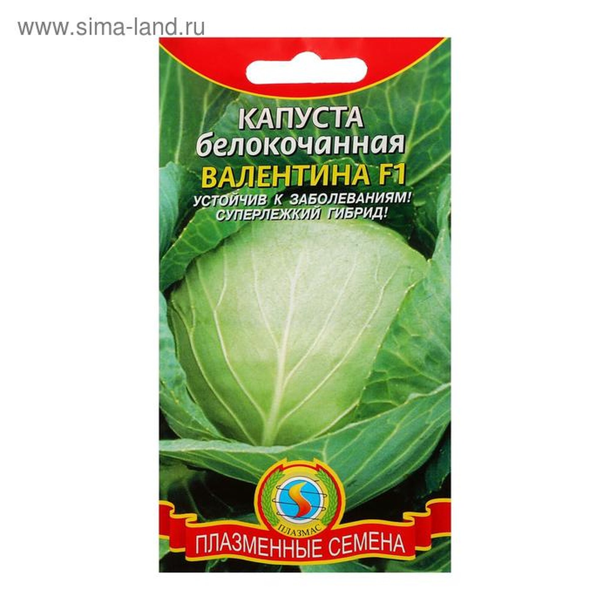 Семена Плазмас Капуста белокочанная "Валентина" F1, 0.1 грамм