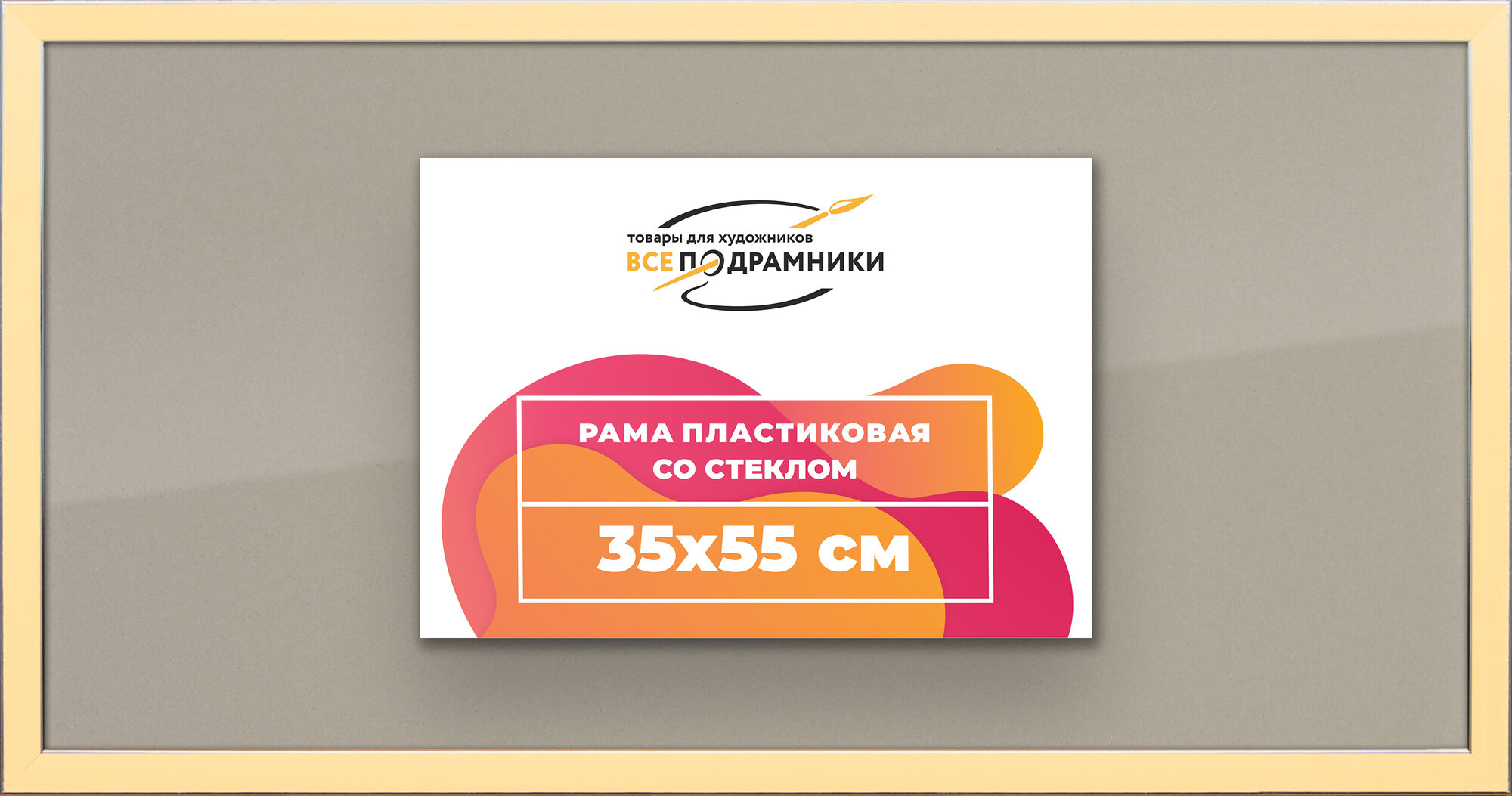 Рамка 35x55 фоторамка, для постера и фото, со стеклом и задником