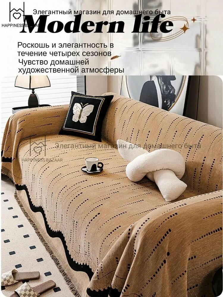 Чехол на мебель для дивана, 130 см х 180см