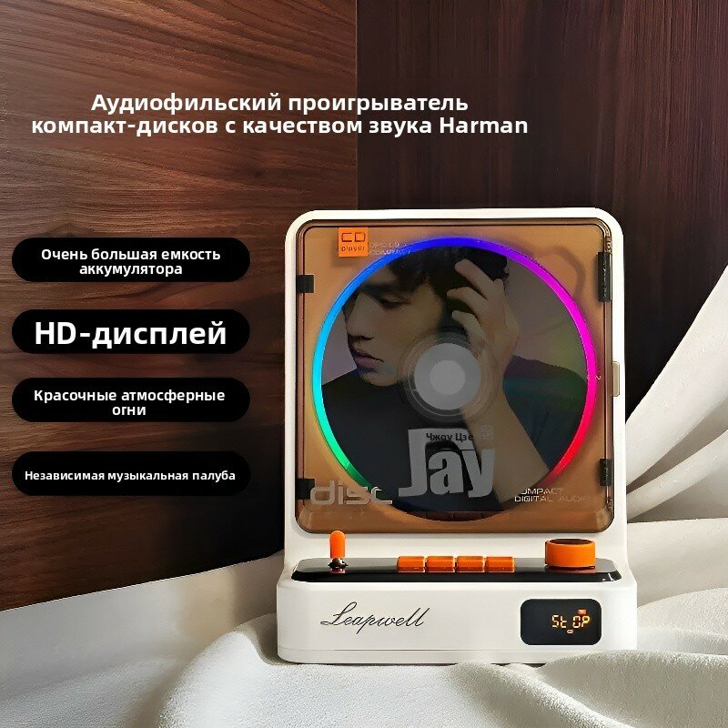 Leapwell Audio HiFi CD-плейер, с экраном, Bluetooth, FM-радио, встроенный аккумулятор
