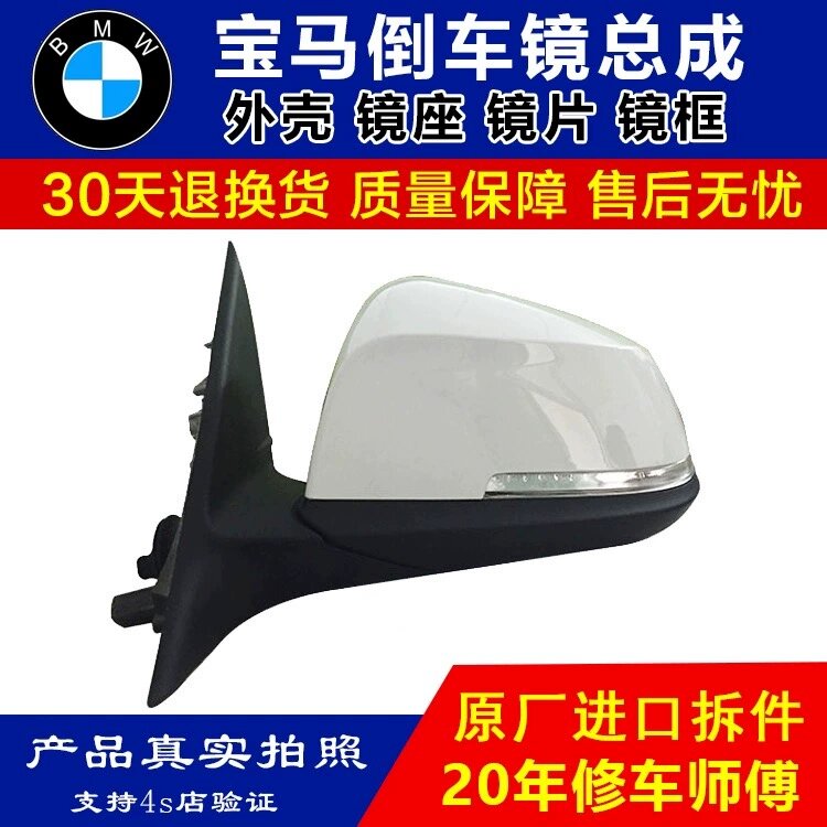 Складное боковое зеркало заднего вида для BMW 1 серии E81 E82 E87 E88 совместимое с 3 5 7 сериями X1 X3 X5 320 525