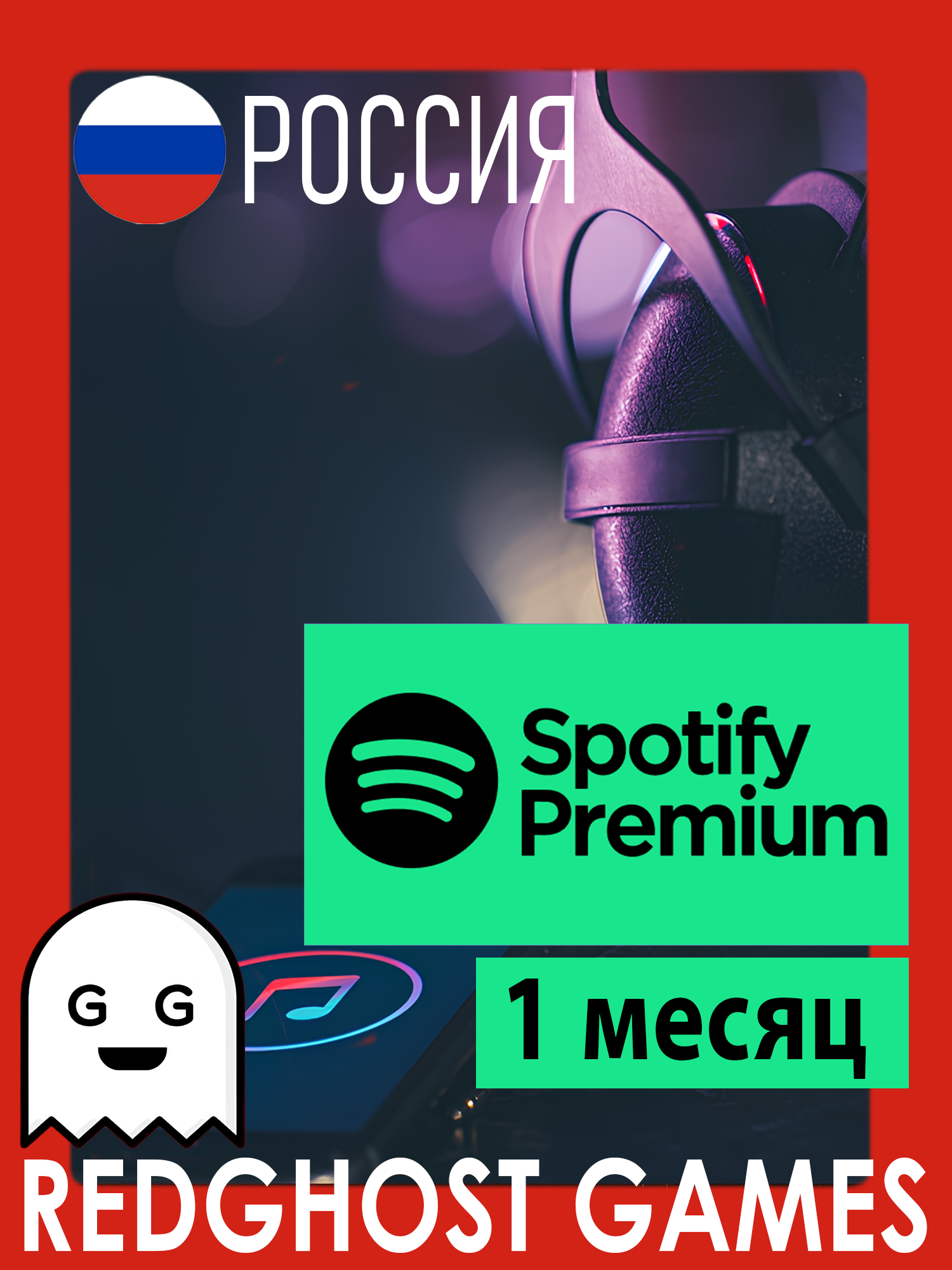 Индивидуальная подписка Spotify Premium 1 месяц / продление подписки
