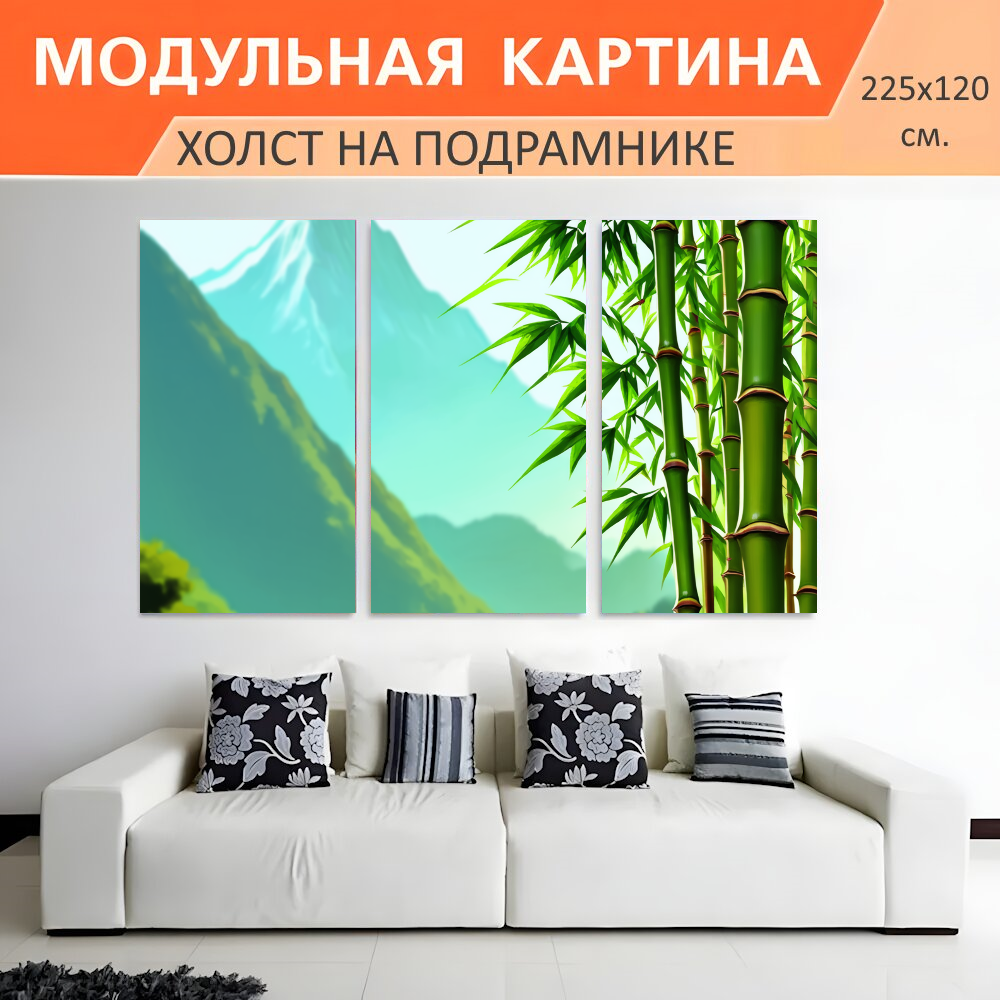 Модульная картина на холсте "Мятный цвет изображают бамбук на фоне размытого горного пейзажа, где тонкие стебли противостоят." триптих на подрамнике 225х120 см. для интерьера