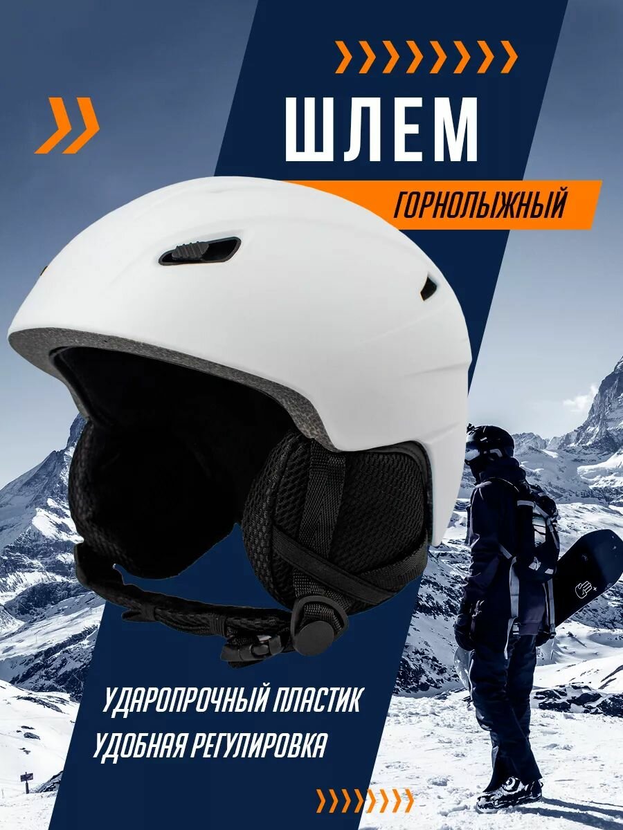 Шлем горнолыжный BIG BRO YL37 Matt White