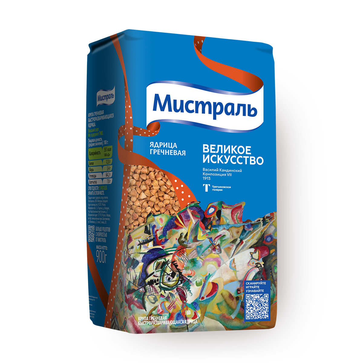 Крупа гречневая Мистраль быстроразваривающаяся, ядрица, без ГМО, пакет, 900 г