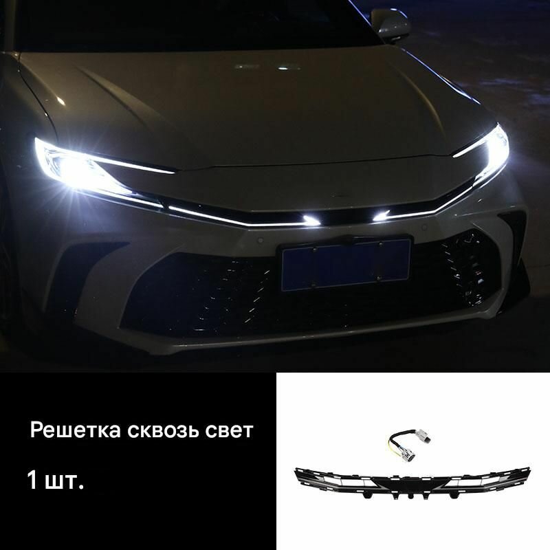 Светодиодная решетка с проникающим светом для Toyota Camry XV80 2024 — замена передней решетки автомобиля, LED+ABS