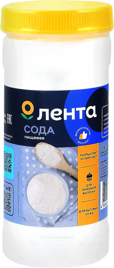 Сода пищевая лента, 450г
