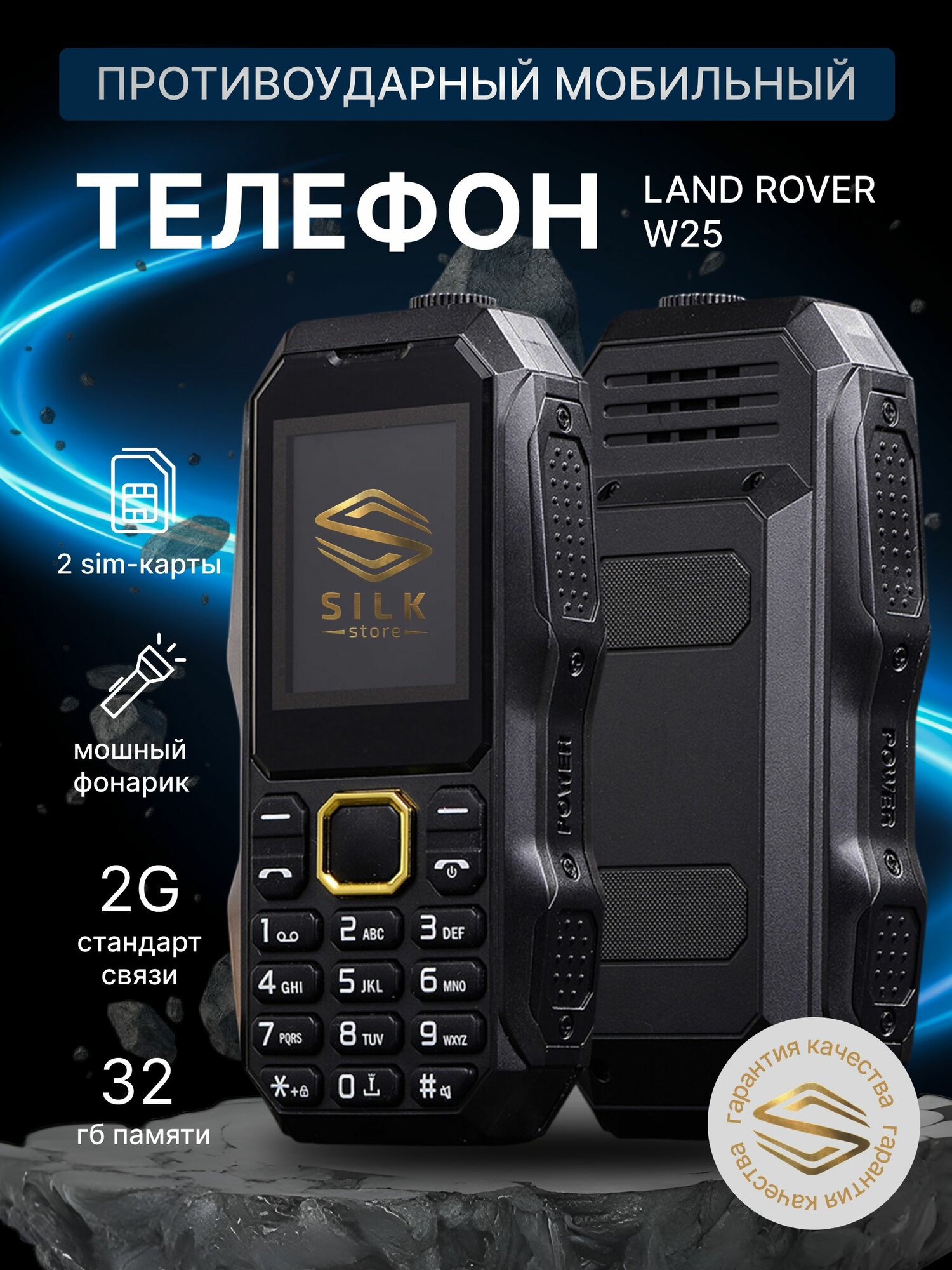 Мобильный телефон — фото 1