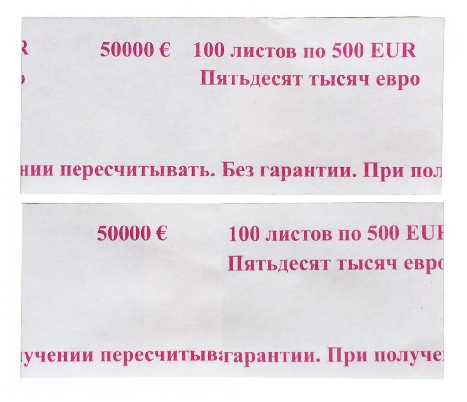 Кольцо бандерольное для денег 329428 500 евро 93х40 500 93м 0.3кг
