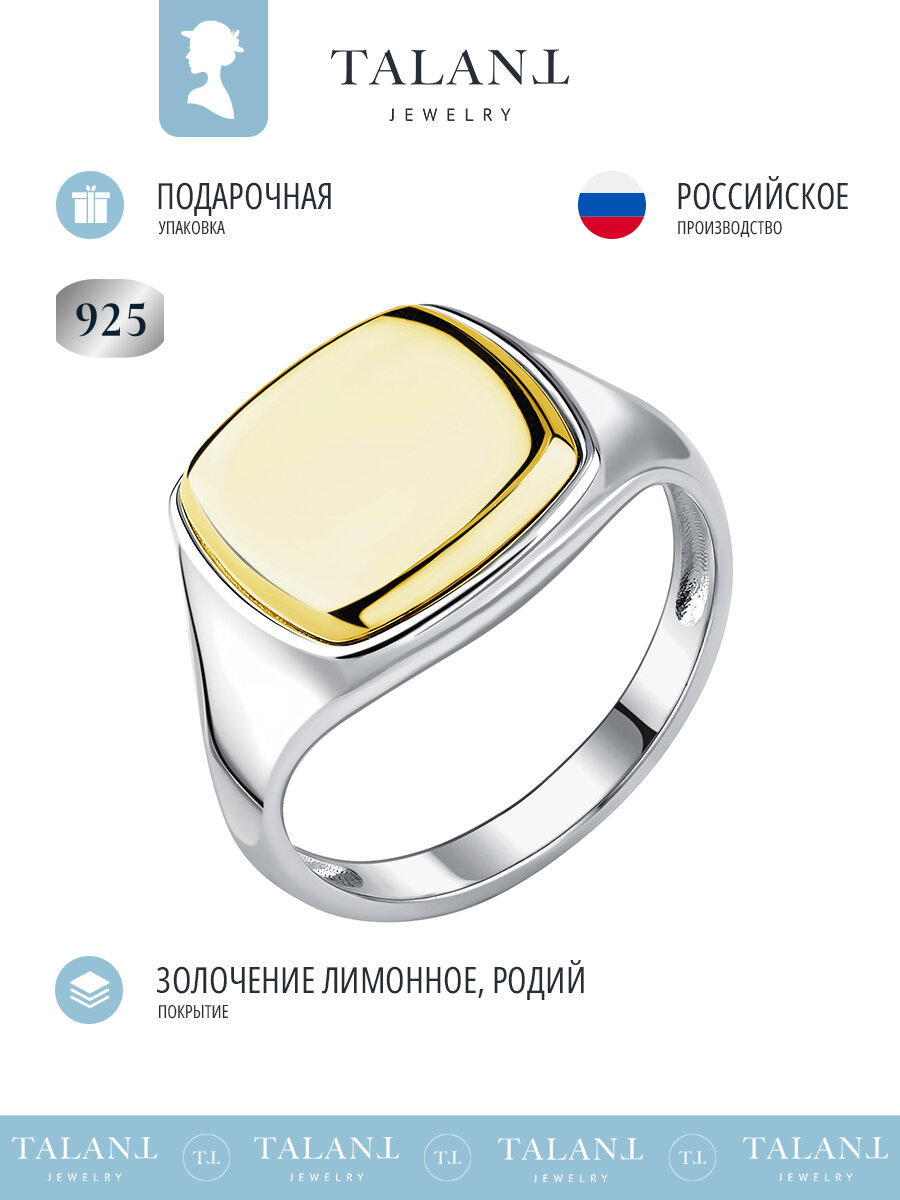 Кольцо, серебро, 925 проба, родирование