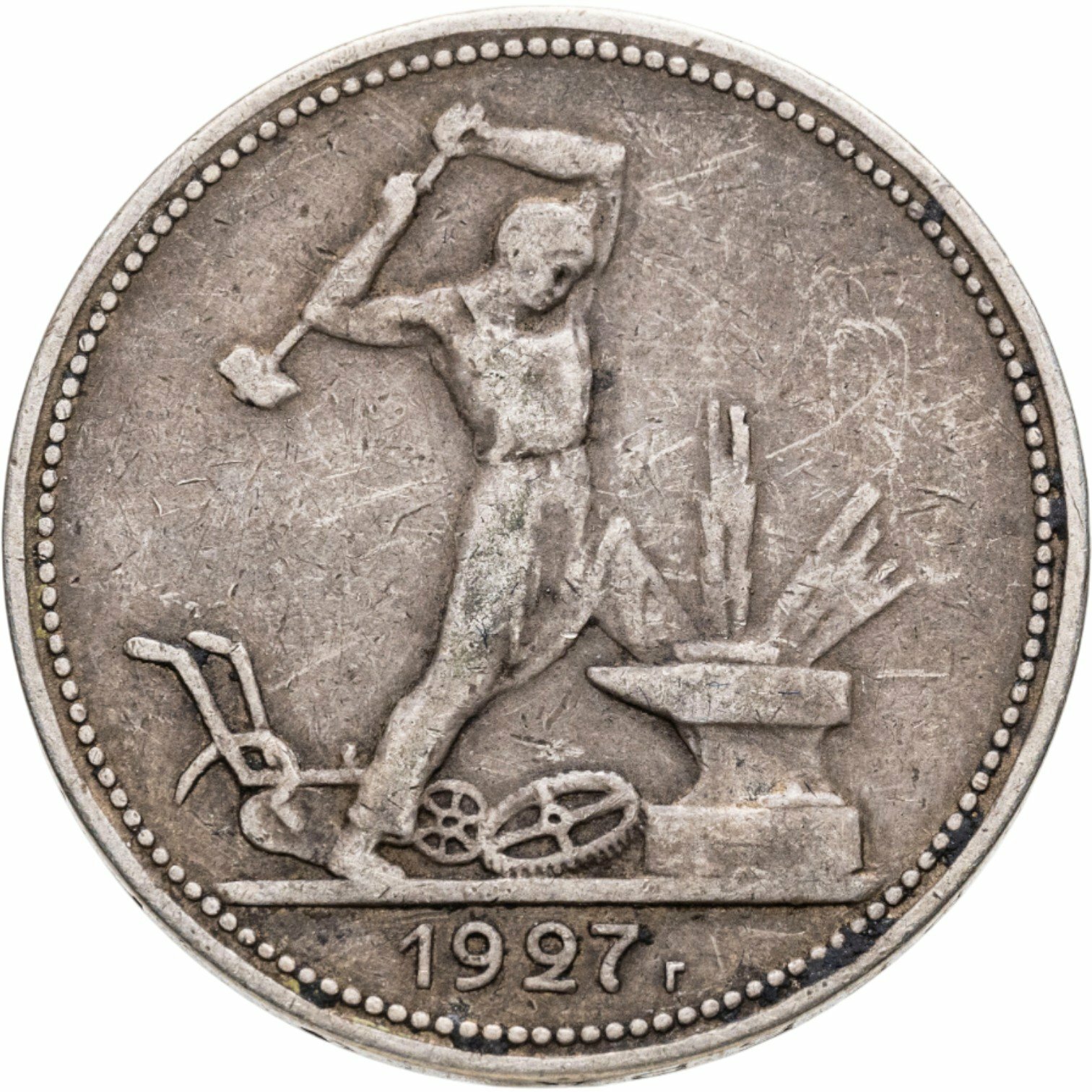 Полтинник 1927 ПЛ, Серебро 900, в сохранности VF