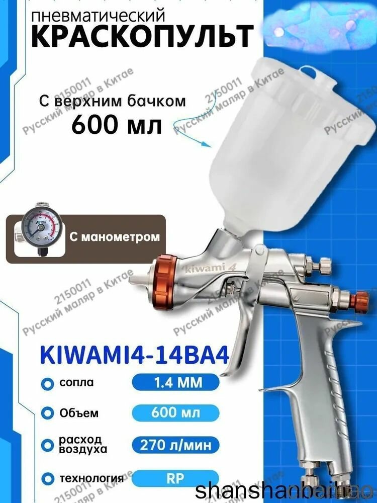 Акция! Краскопульт пневматический, профессиональный для автомобиля и лака, с манометром