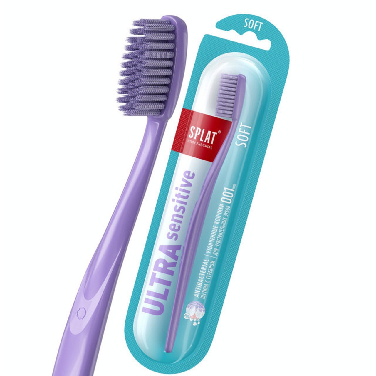 Зубная щетка SPLAT Ultra Sensitive Soft, мягкая, фиолетовая, с ионами серебра