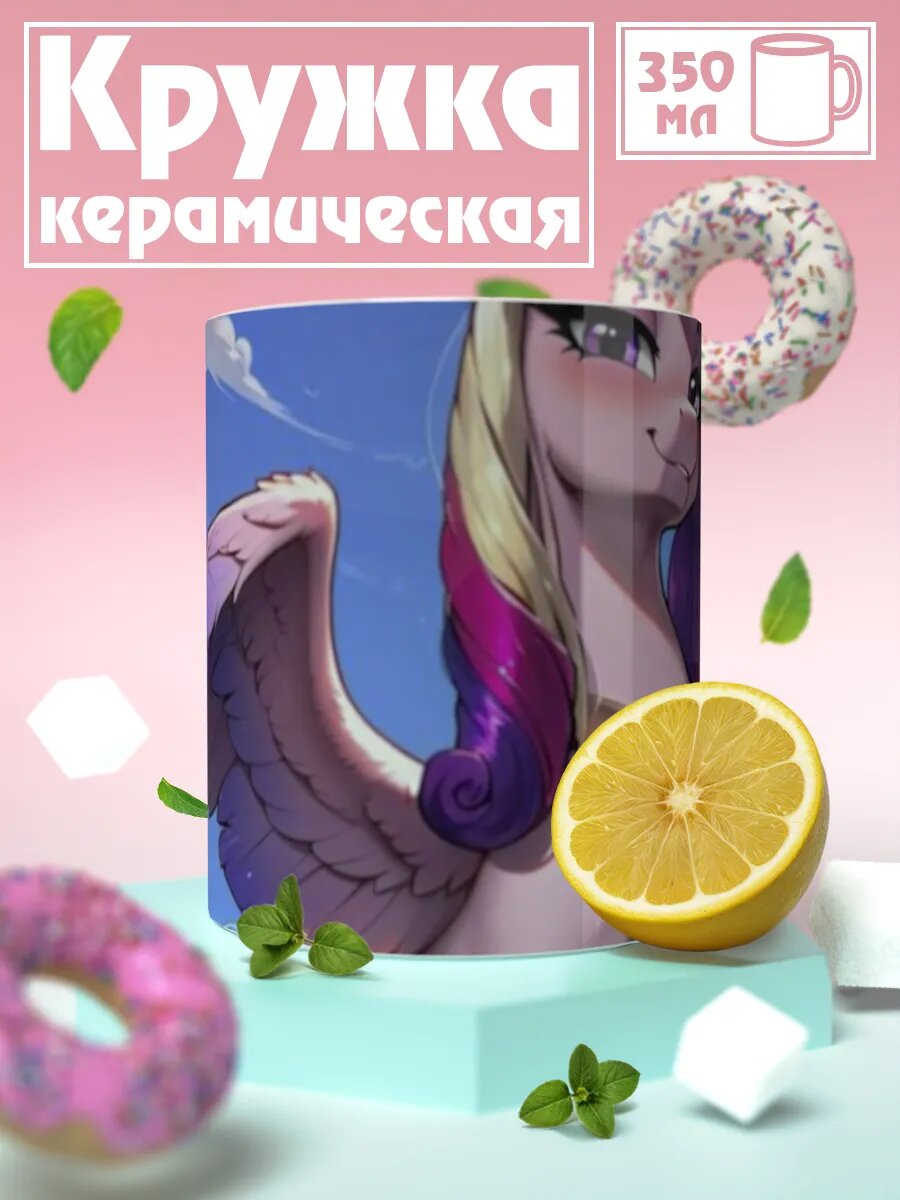 Кружка Литл пони вариант 4