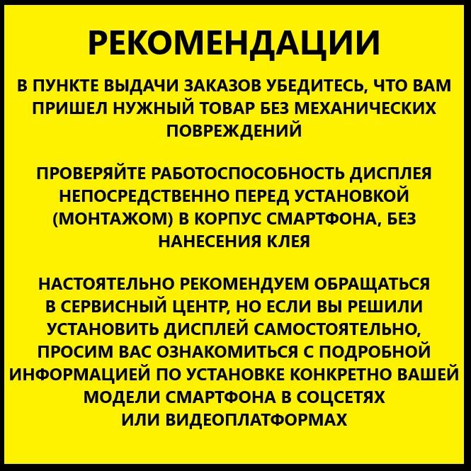 Запчасть для смартфона — фото 1
