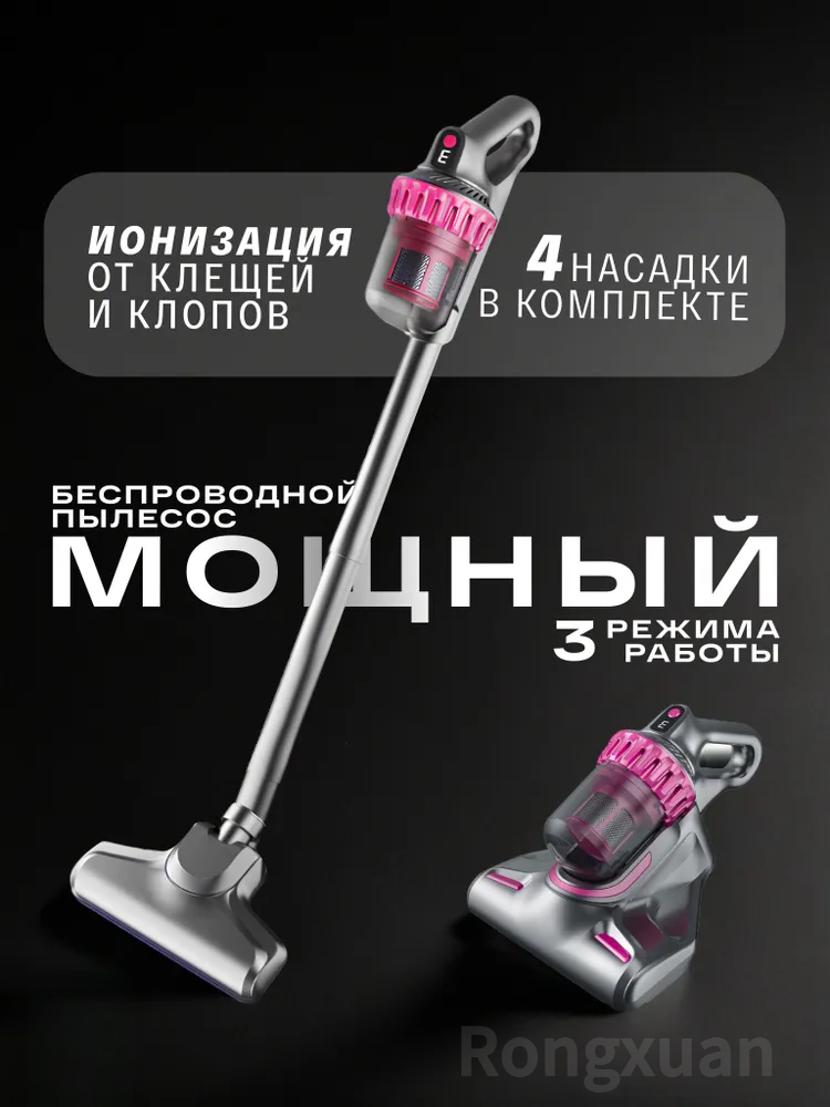 Пылесос вертикальный беспроводной，4 в 1, с средством для удаления клещей, высокое всасывание 10000 Па