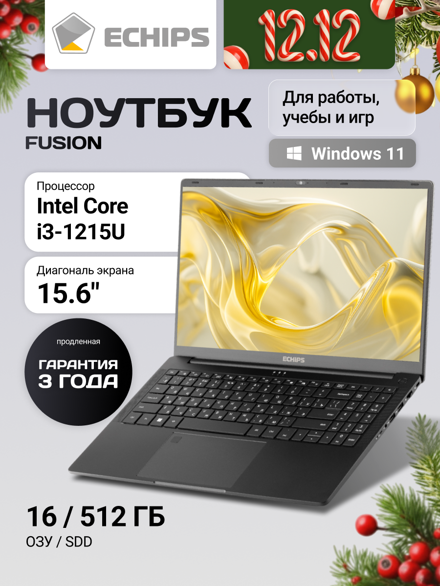 15.6" Ноутбук ECHIPS Fusion, Intel Core i3-1215U, RAM 16 ГБ, SSD 512 ГБ, IPS Full HD 1920x1080, Windows 11 Home