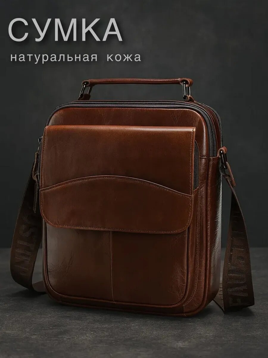 Сумка барсетка