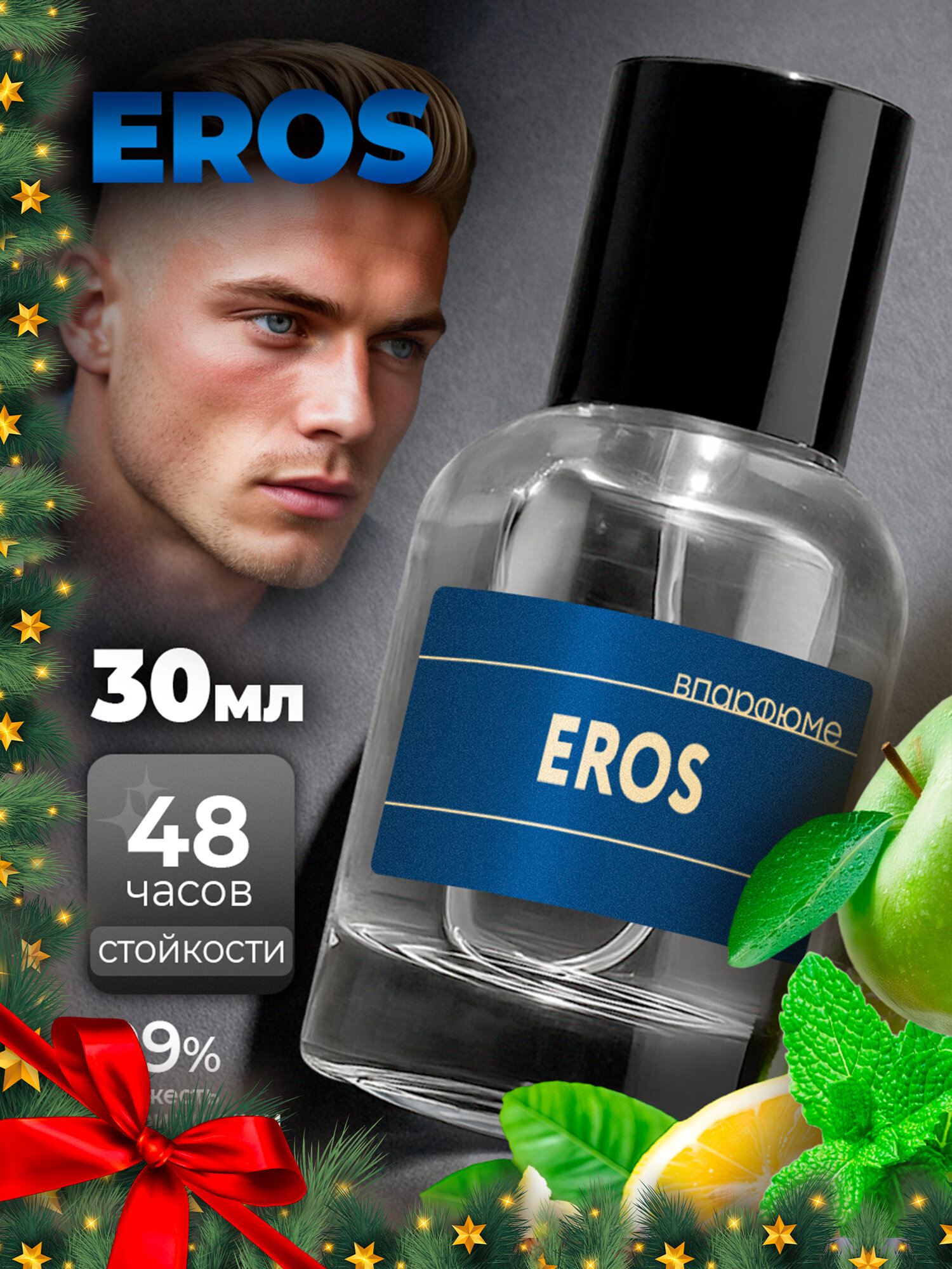 Духи мужские масляные по мотивам Versace Eros man, 30мл. Духи Эрос для мужчин