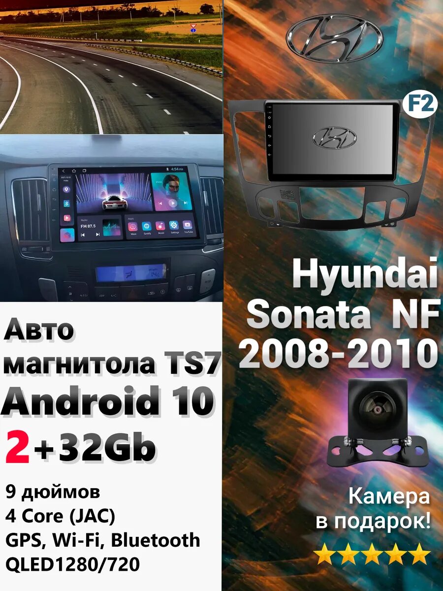 Магнитола Hyundai Sonata NF 2008-2010 TS7 2/32Gb, Bluetooth, FM/AM, GPS