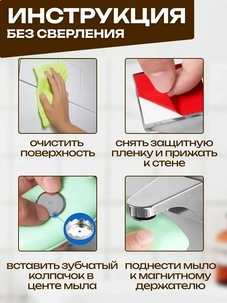 Мыльница — фото 1