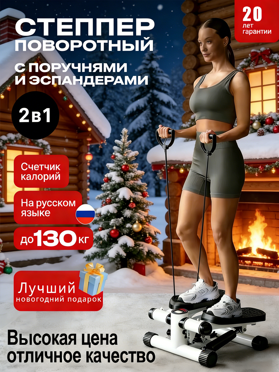 Степпер тренажер для дома 150 кг, Быстрая потеря веса