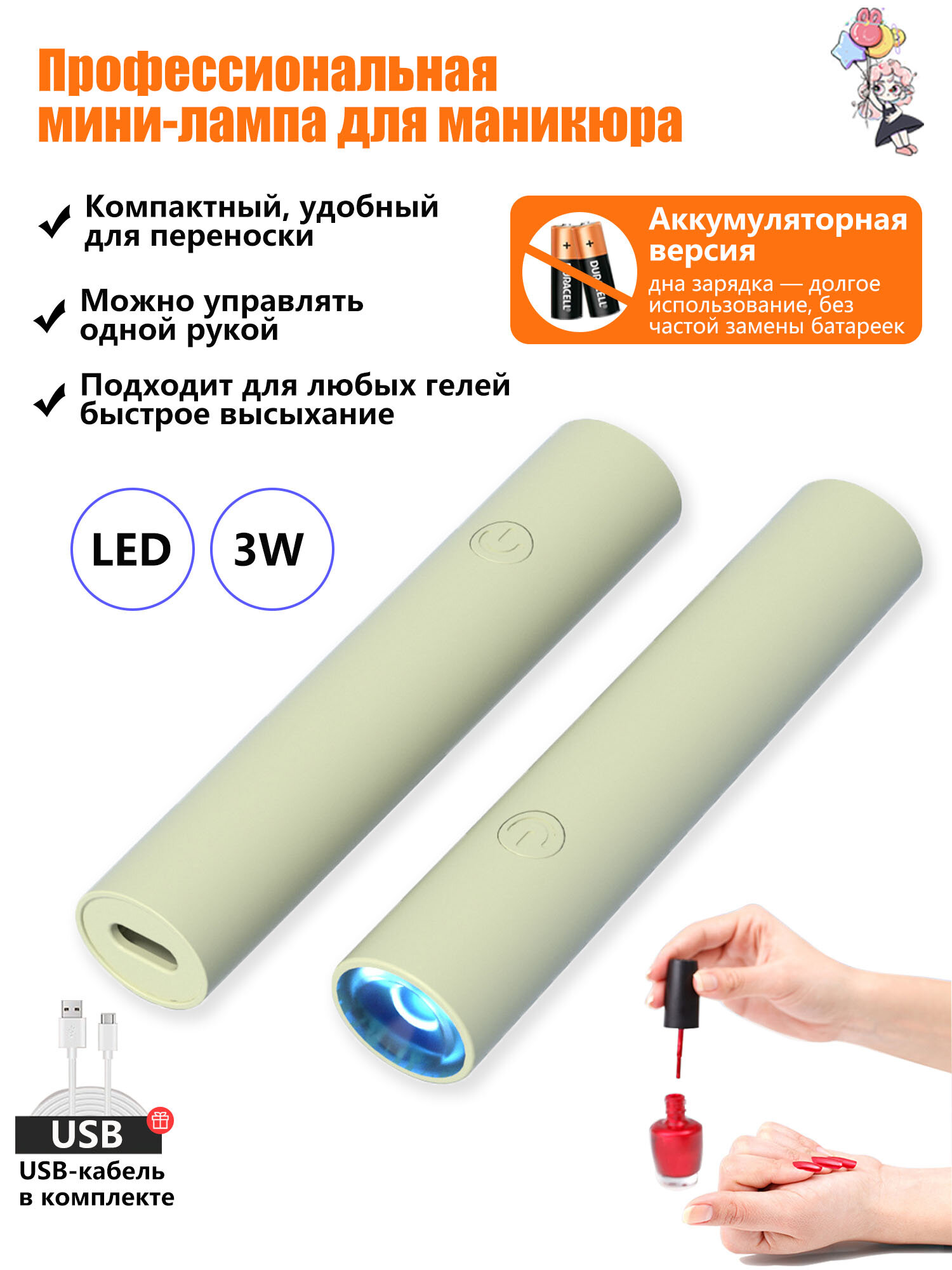 UV-1 Мини LED/УФ лампа для сушки ногтей Портативная сушка гель-лака Таймер 30/60с