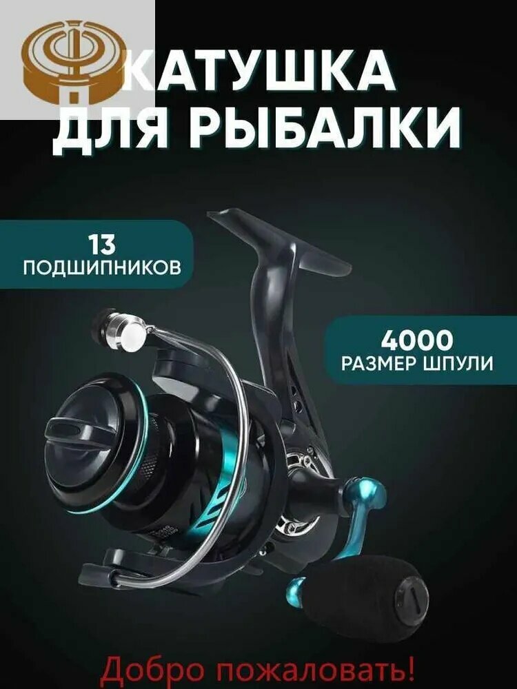 Катушка, диаметр катушки: 40 мм