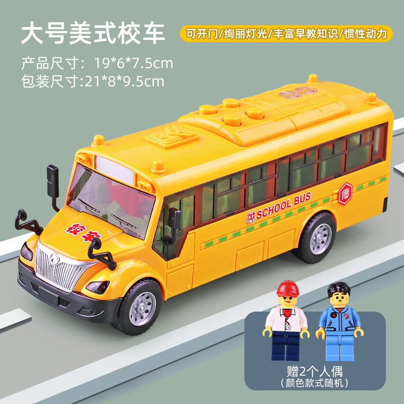 Большие автобусные школьные игрушки инерционные автобусы с огнями и музыкой Детские правила трафика до раннего образования 1-3 года