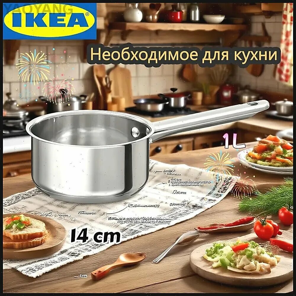 Кухонный ковш, 1 л