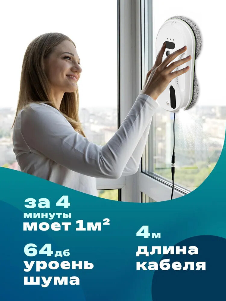 Робот для мойки окон — фото 1