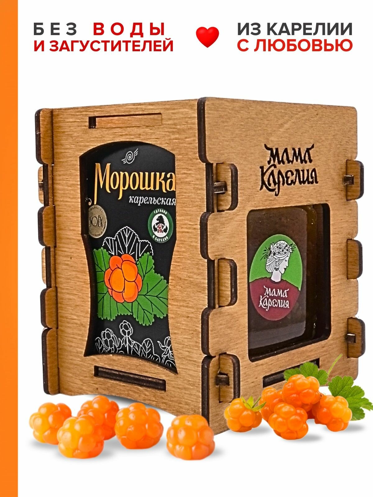 Мама карелия, Варенье из морошки карельской в подарочной шкатулке
