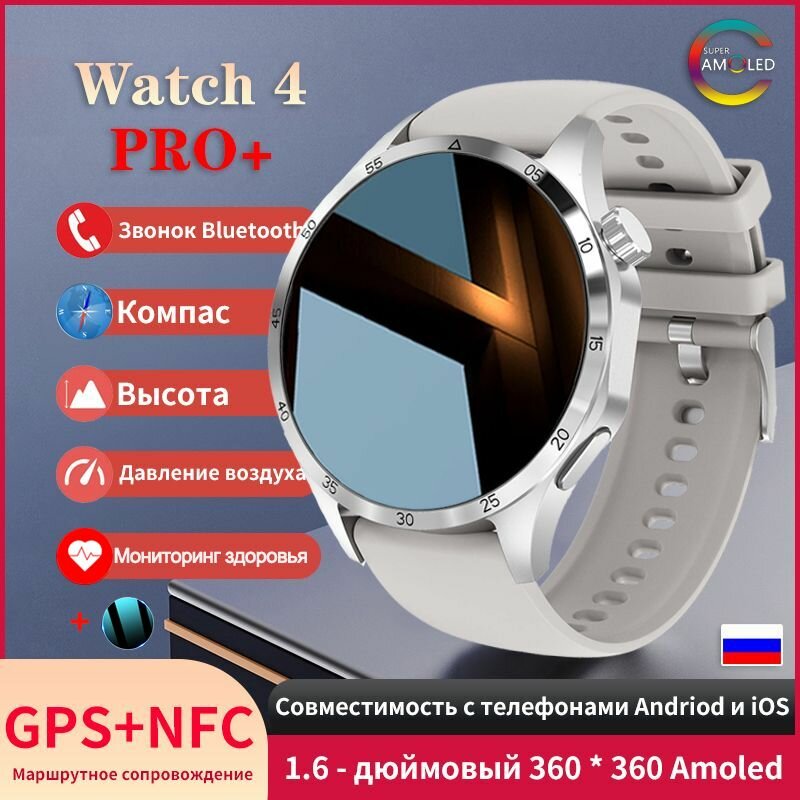 GT4 PRO+ смарт часы мужские женские наручные круглые с nfc gps измерением давления, умные часы мужские женские наручные водонепроницаемые