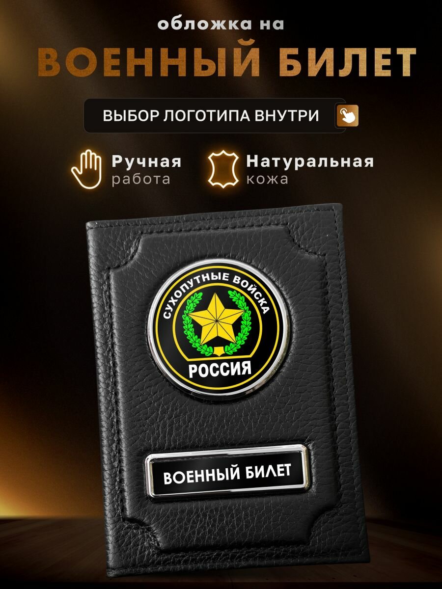 Обложка для удостоверения