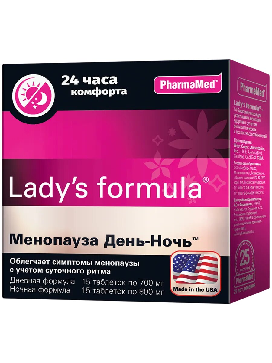 Lady's formula / Ледис формула Менопауза День-Ночь дневная формула таблетки массой 700 мг + ночная формула таблетки массой 800 мг 1 уп