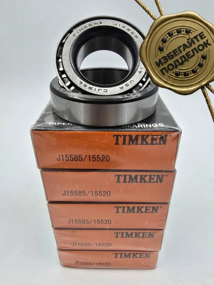 Подшипник J15585/J15020 Timken ORIGINAL 28x57.15x17.46 конический, роликовый (USA)