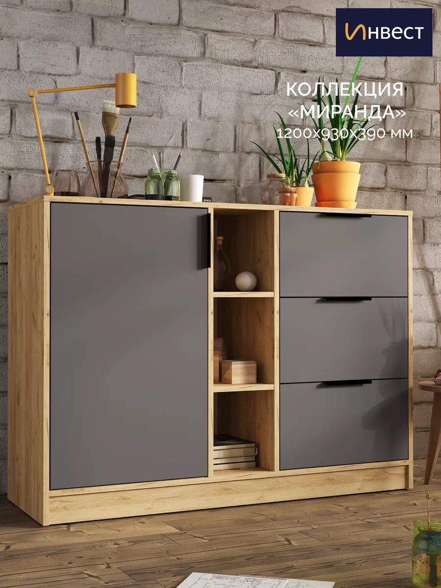 Комод деревянный для вещей и игрушек c полками Миранда серый графит