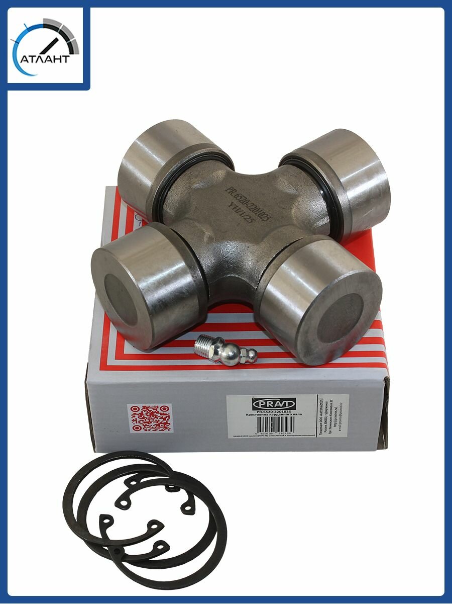 PRAVT Крестовина карданного вала КАМАЗ 6520 Евро-2 (50*135) малая (с масленкой и стопорными кольцами)) арт. PR.6520-2201025