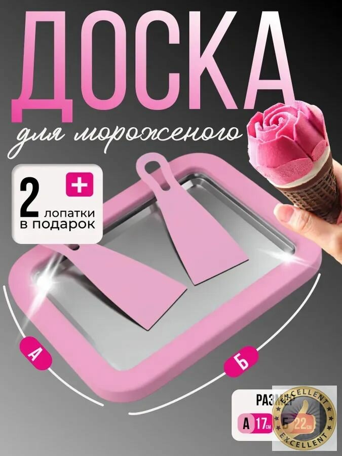 Форма для мороженого, 1 яч, 3 предм.